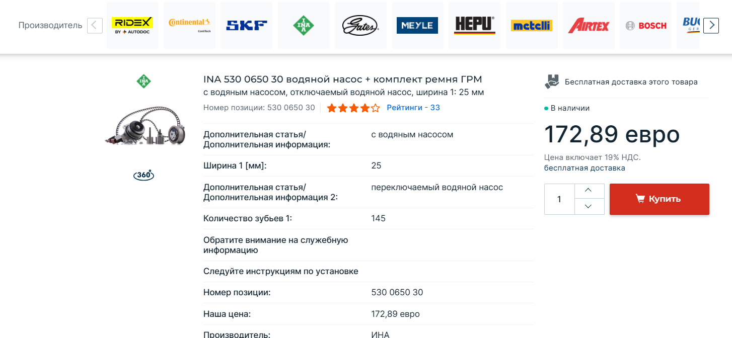Помпа! — Volkswagen Passat Variant (B8), 2 л, 2015 года | запчасти | DRIVE2