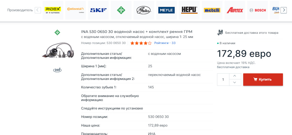 Помпа! — Volkswagen Passat Variant (B8), 2 л, 2015 года | запчасти | DRIVE2