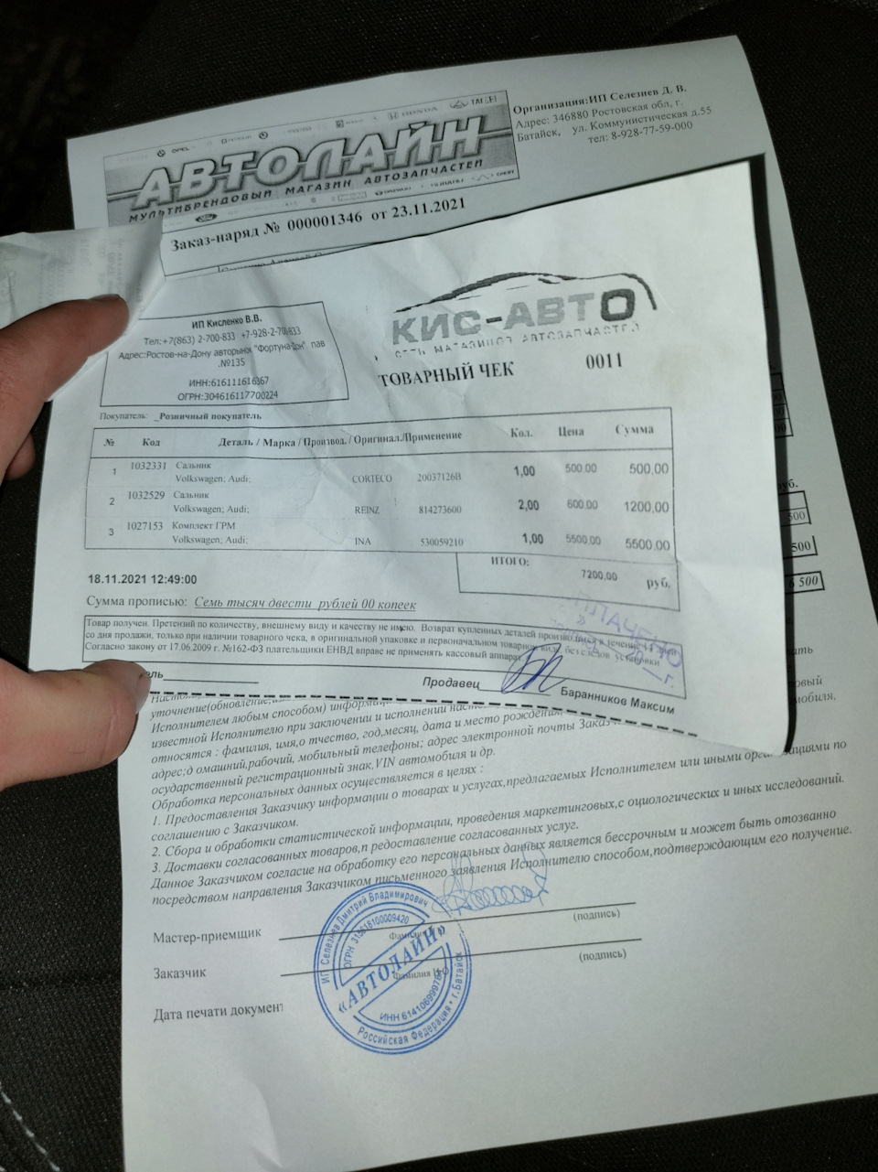 530059210 Комплект ремня ГРМ INA | Запчасти на DRIVE2