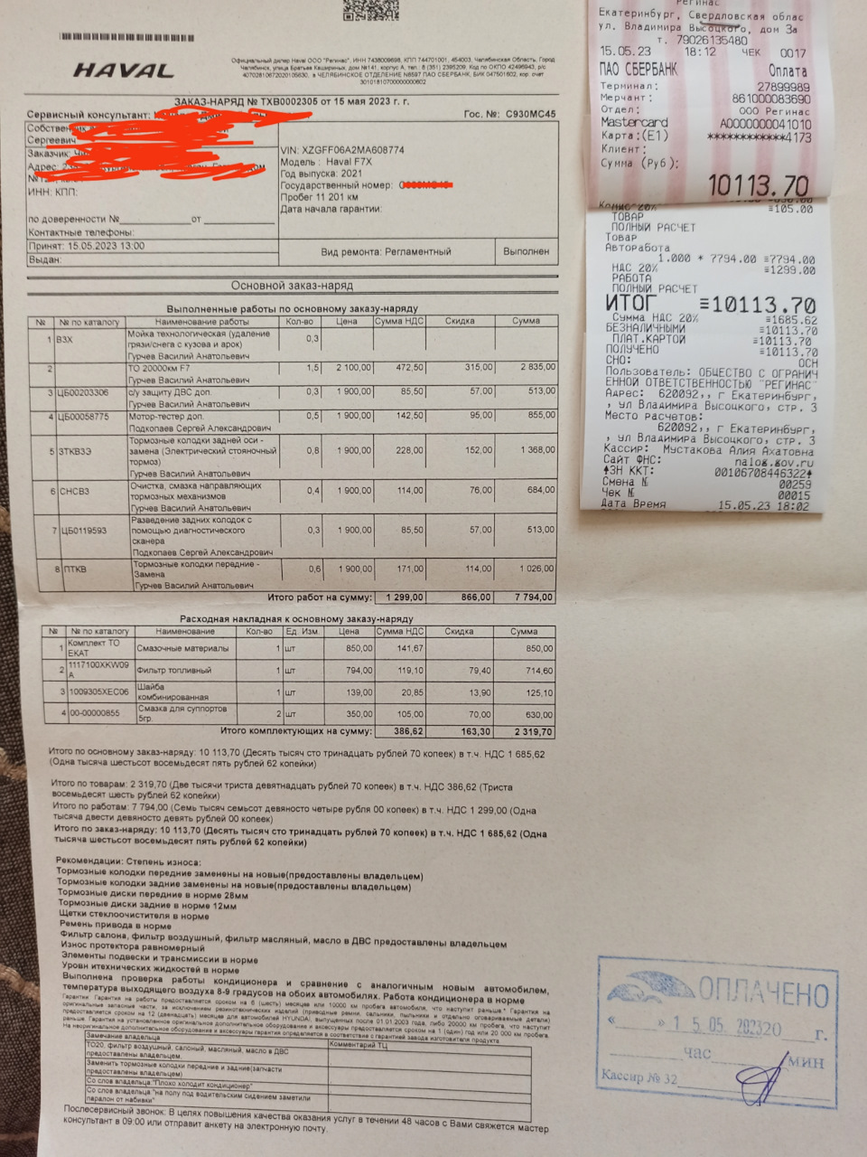 1009305XEC06 Шайба сливной пробки поддона двс GREAT WALL | Запчасти на ...