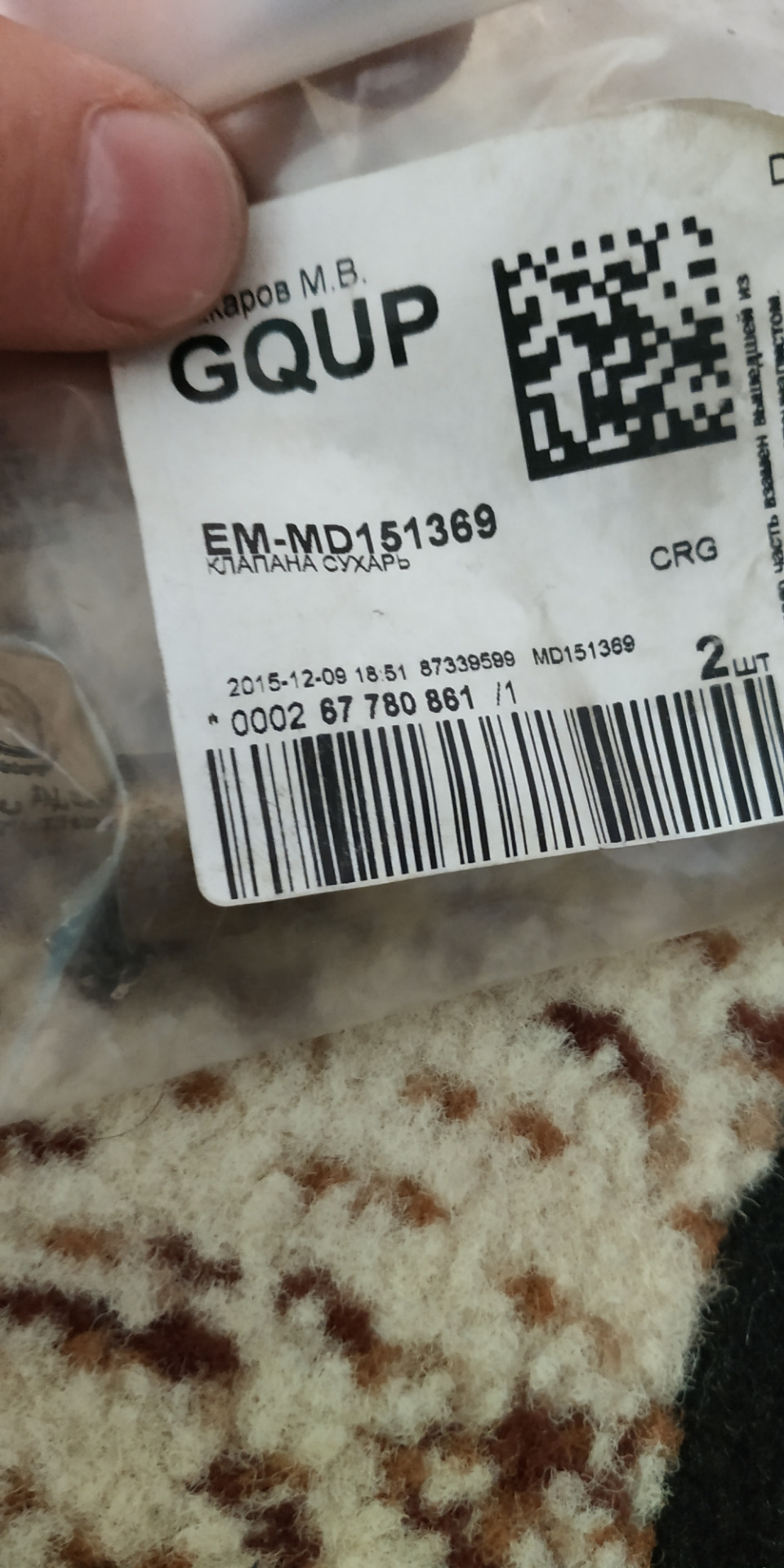 MD151369 Замок фиксатора клапанной пр Mitsubishi | Запчасти на DRIVE2