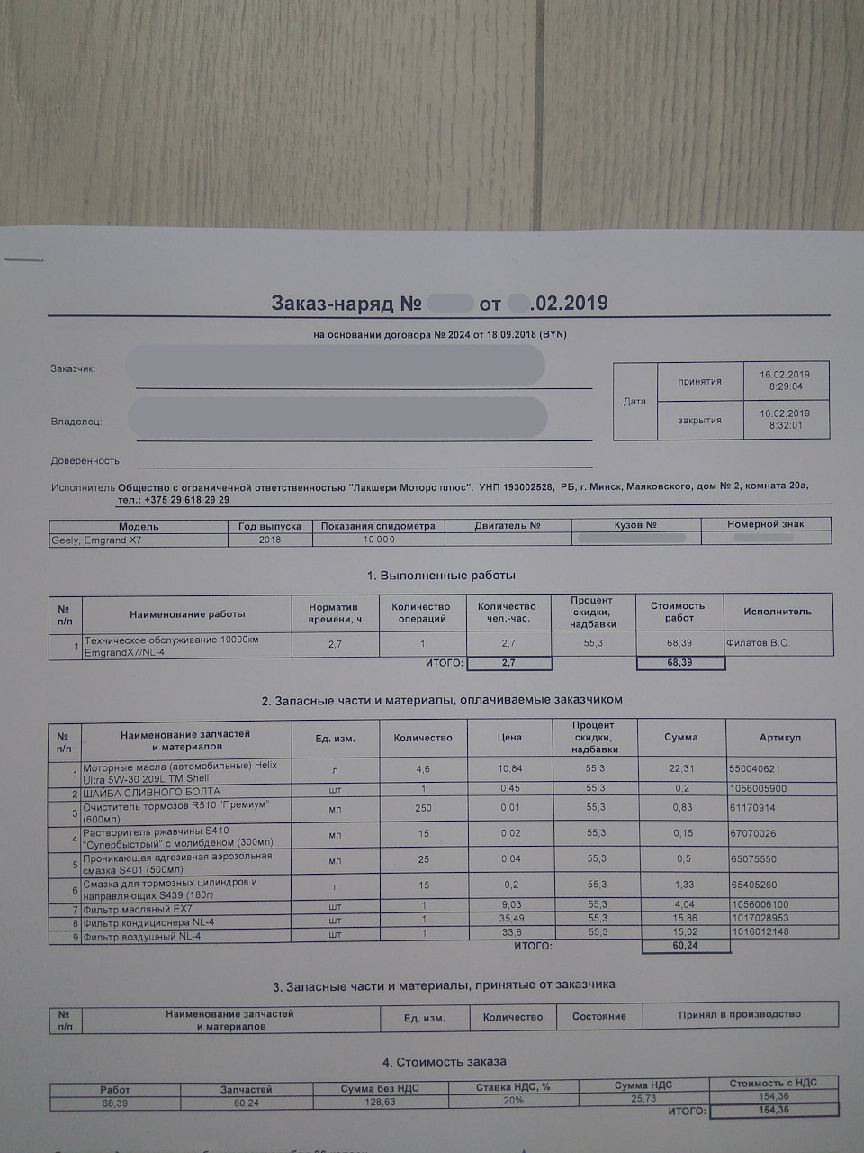 1056006100 Фильтр масляный Atlas / Emgrand X7 2.0/2.4 GEELY | Запчасти ...