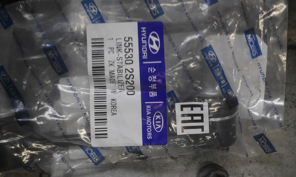 555302S200 Стойка стабилизатора KIA HYUNDAI | Запчасти на DRIVE2