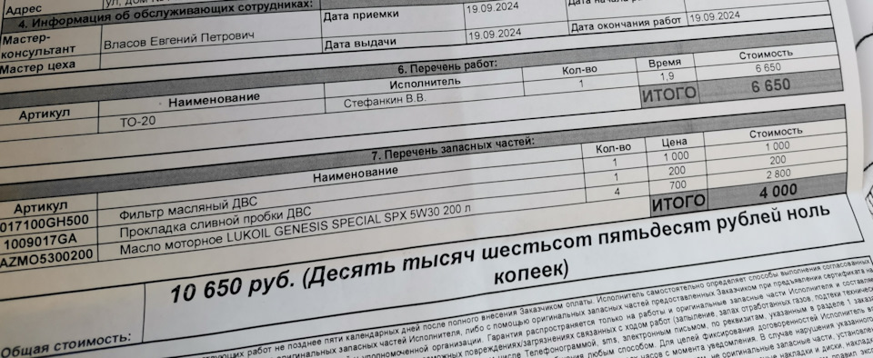 Т.О. — 2 — Москвич 3, 1,5 л, 2023 года | плановое ТО | DRIVE2