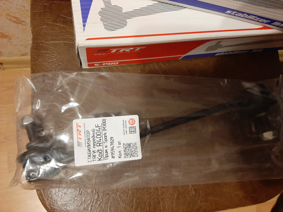 95947829 Стойка стабилизатора GM | Запчасти на DRIVE2