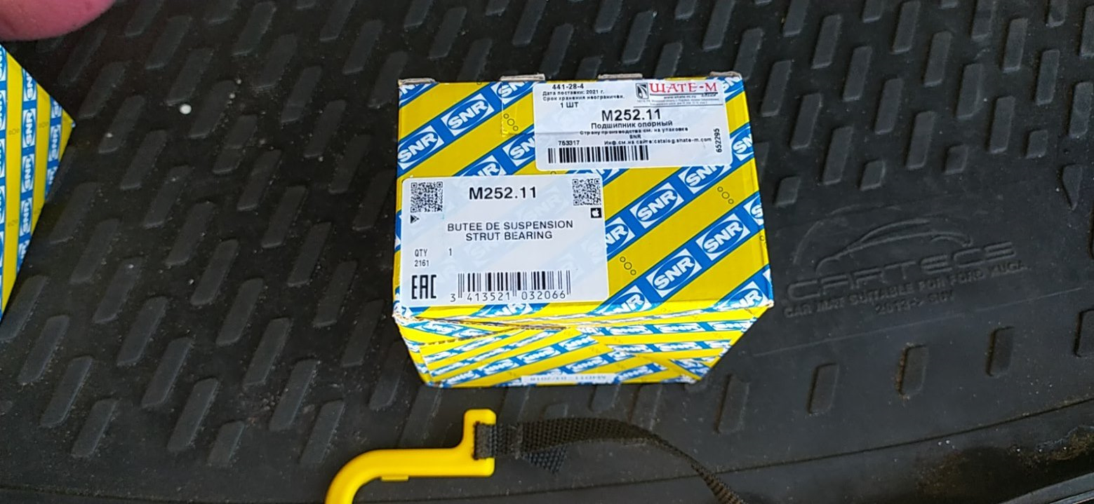 Опорные подшипники, колодки Куга-2 — Ford Kuga (2G), 2,5 л, 2015 года ...