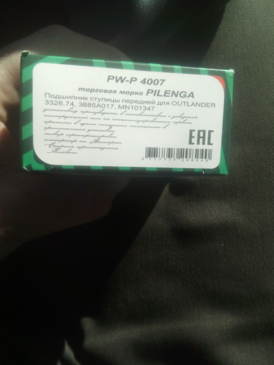 MN101347 Ремкомплект ступицы передней Mitsubishi | Запчасти на DRIVE2