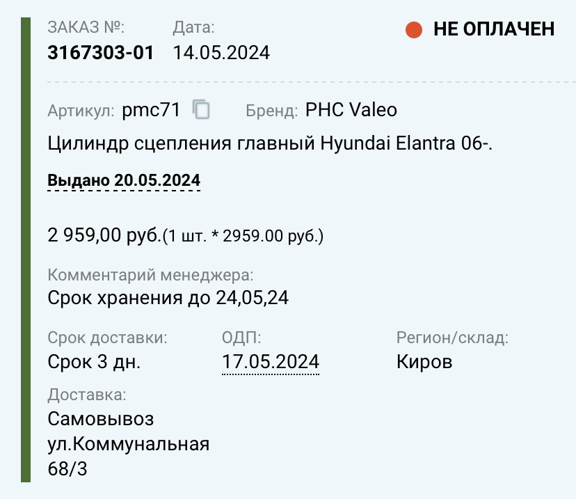 Замена главного цилиндра и комплекта сцепления. — KIA Ceed (1G), 1,4 л ...