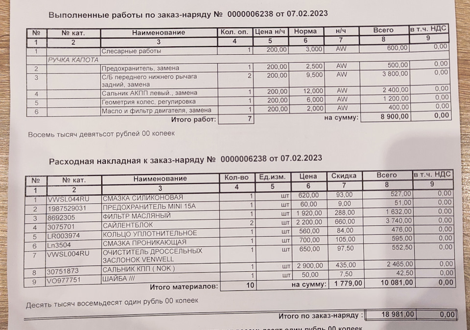 30751873 Сальник левого привода Volvo | Запчасти на DRIVE2