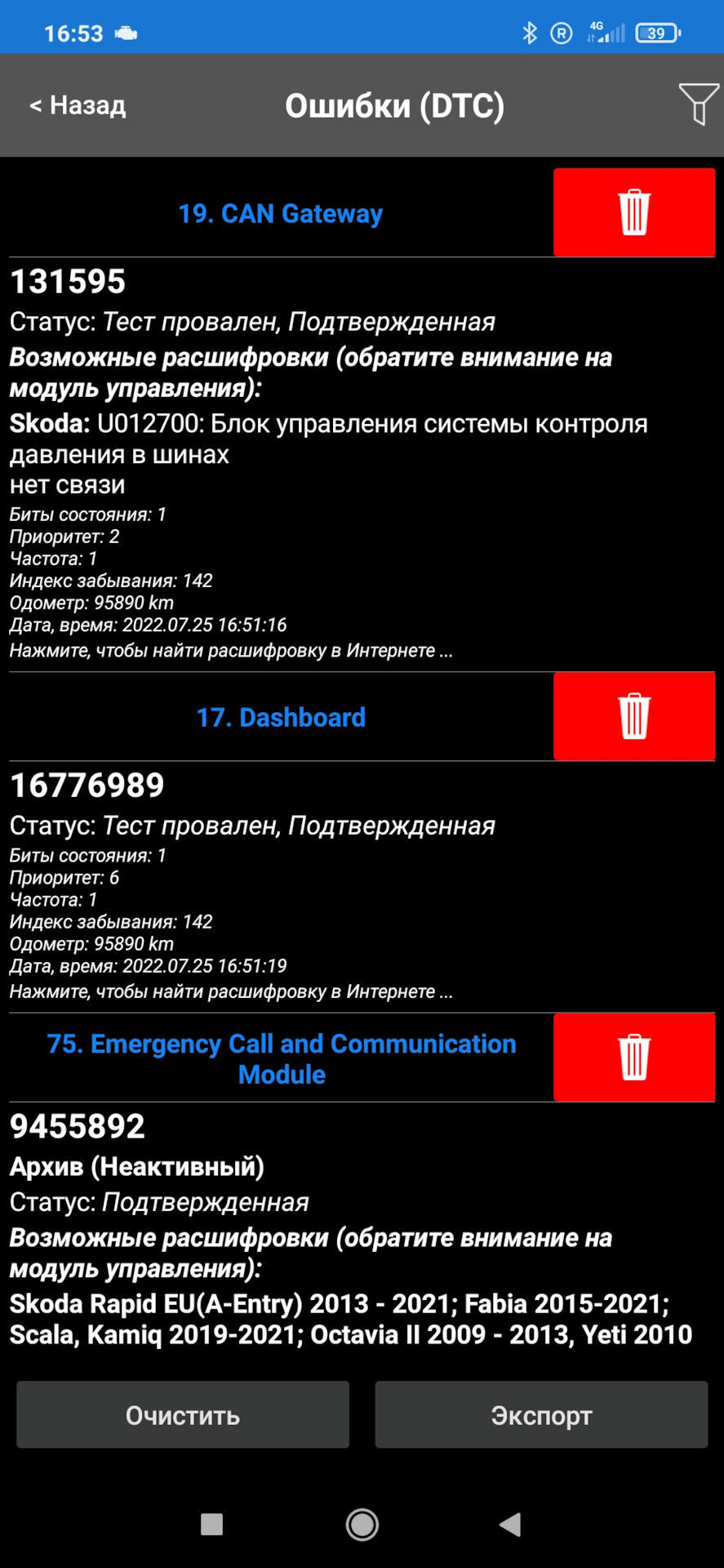 Ошибка по низкому давлению в колесе — Skoda Octavia A7 Mk3, 1,6 л, 2017 ...