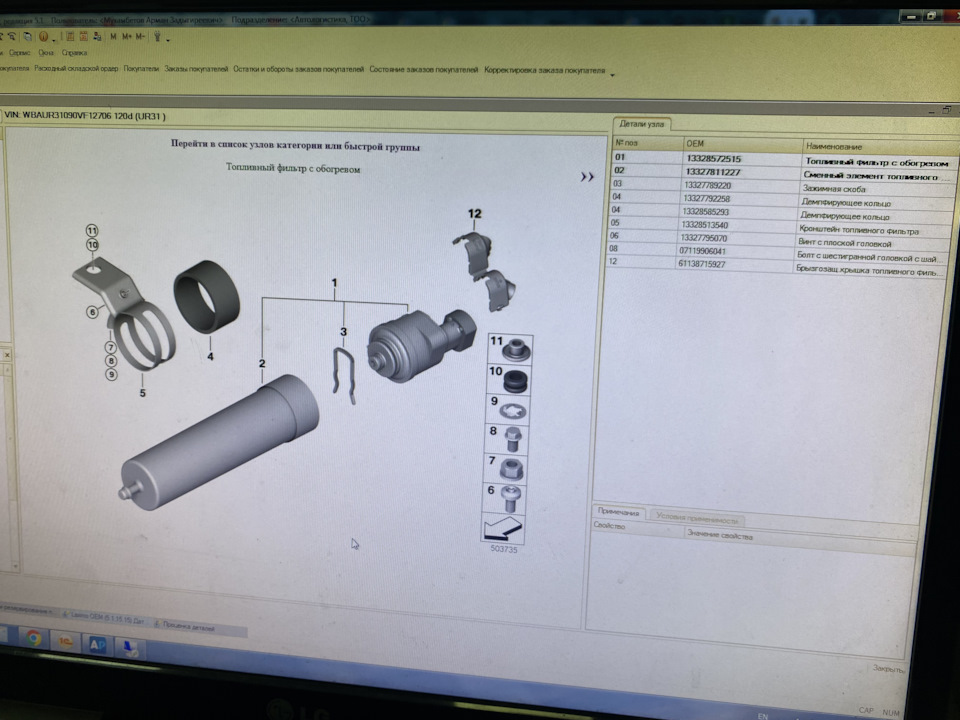 13328572515 Топливный фильтр с обогревом BMW | Запчасти на DRIVE2