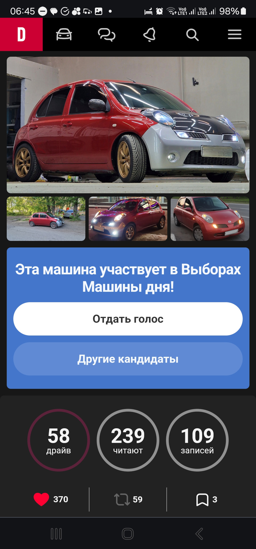 Выборы 11.о4.2о24 — Nissan March (K12), 1,5 л, 2005 года | прикол | DRIVE2