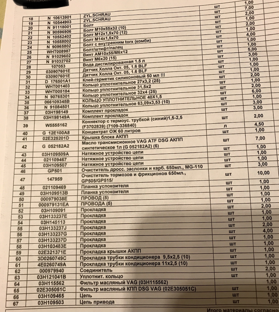 000979940 Торцовый соединитель VAG | Запчасти на DRIVE2