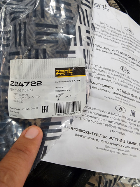 95534101761 Рычаг независимой подвески колеса, подвеска колеса VAG ...