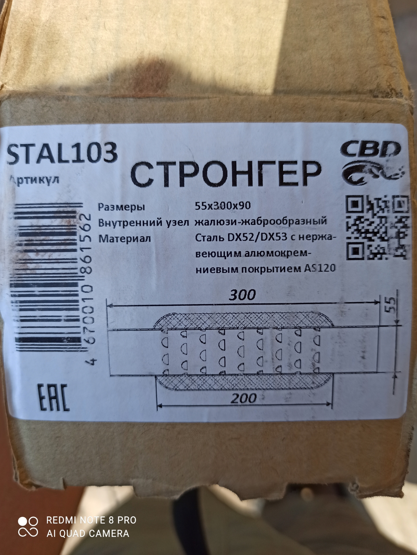 Стронгер вместо второго катализатора. — KIA Sportage (2G), 2 л, 2008 ...