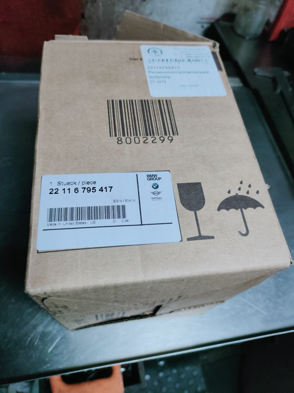 22116795417 Резинометаллический шарнир BMW | Запчасти на DRIVE2