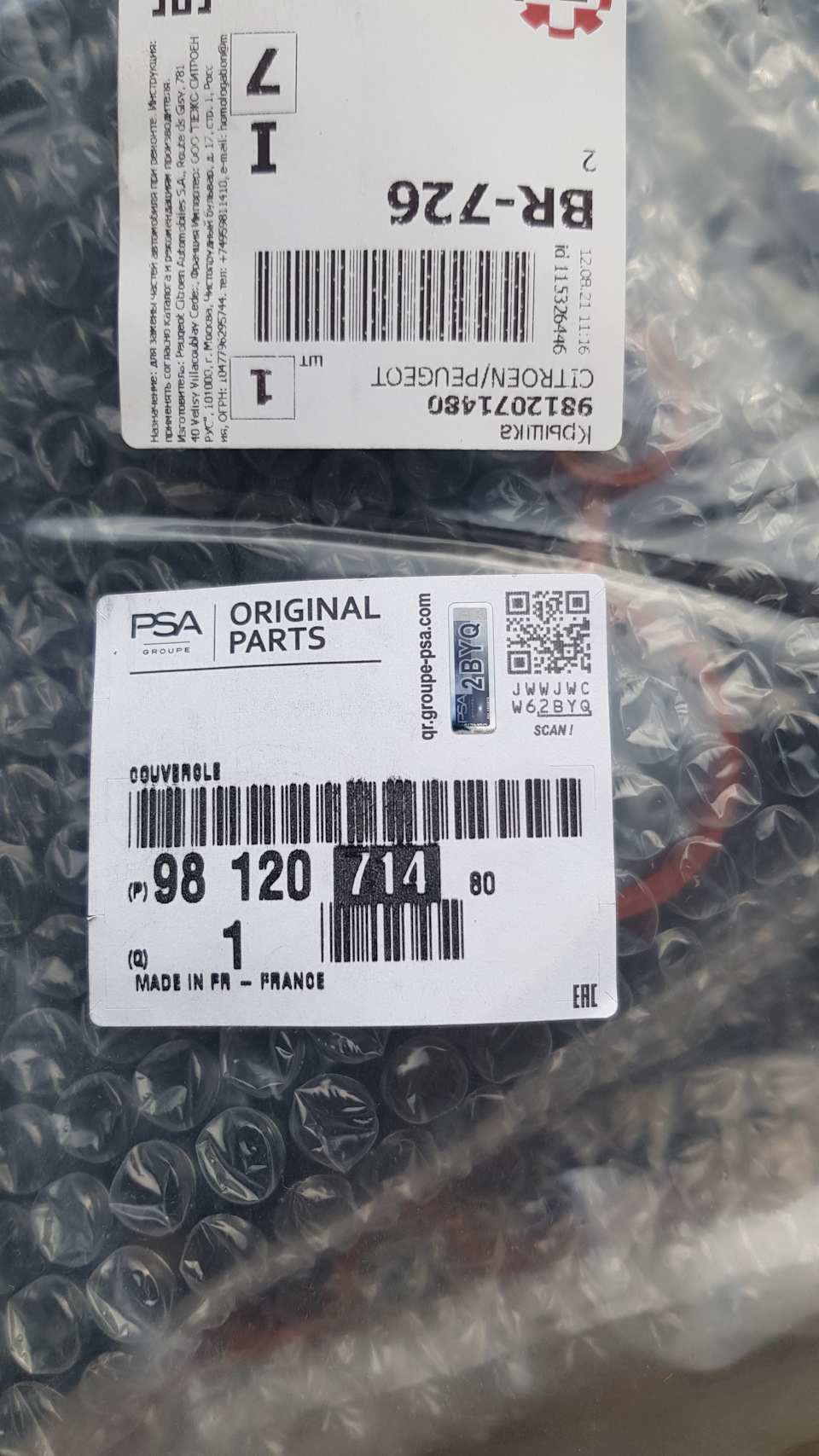 Ремонт EP6CDT итог. — Citroen Grand C4 Picasso (1G), 1,6 л, 2011 года ...