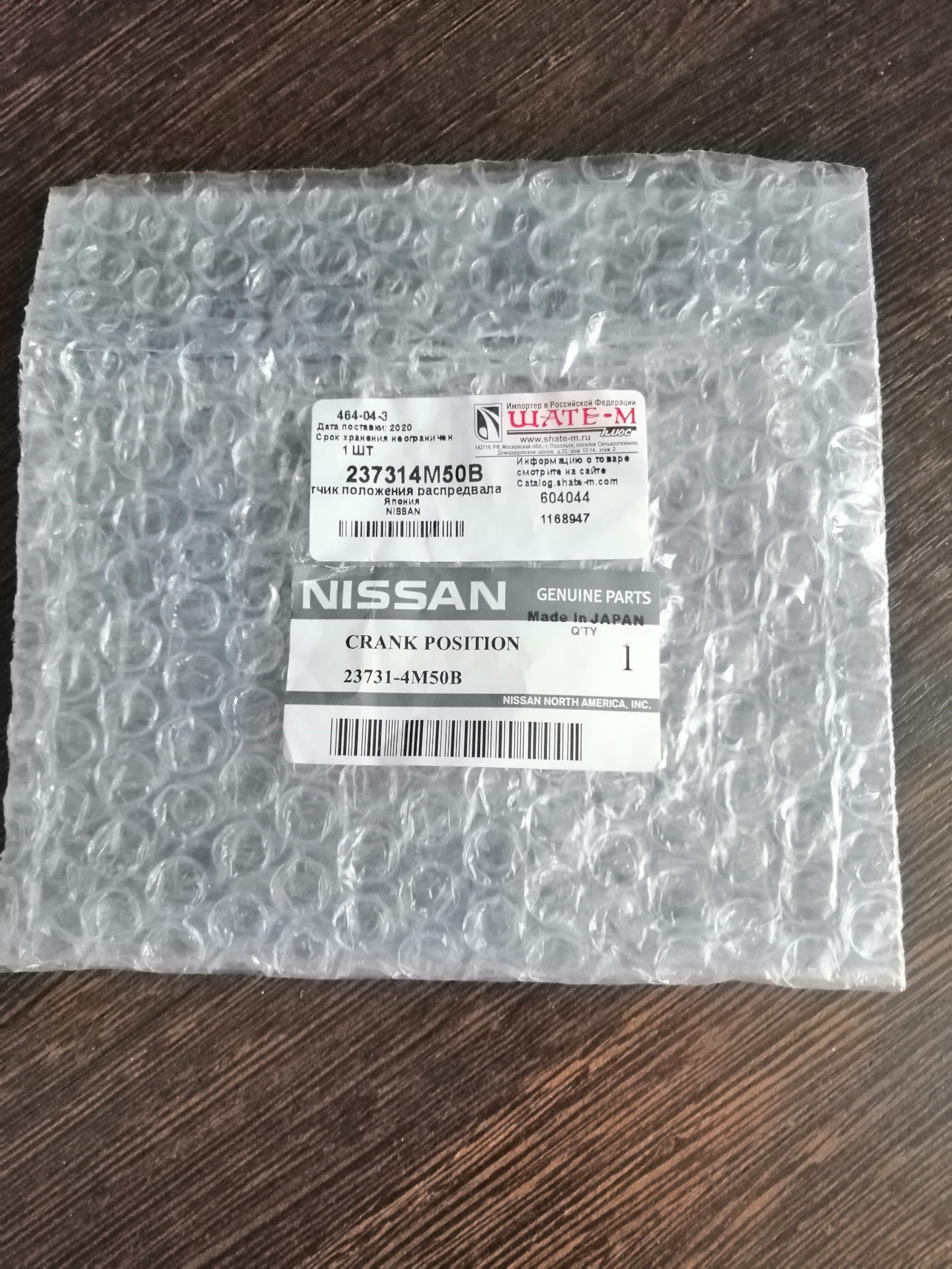 Датчик коленвала и распредвала QG 1.6 — Nissan Primera (P12), 1,6 л ...