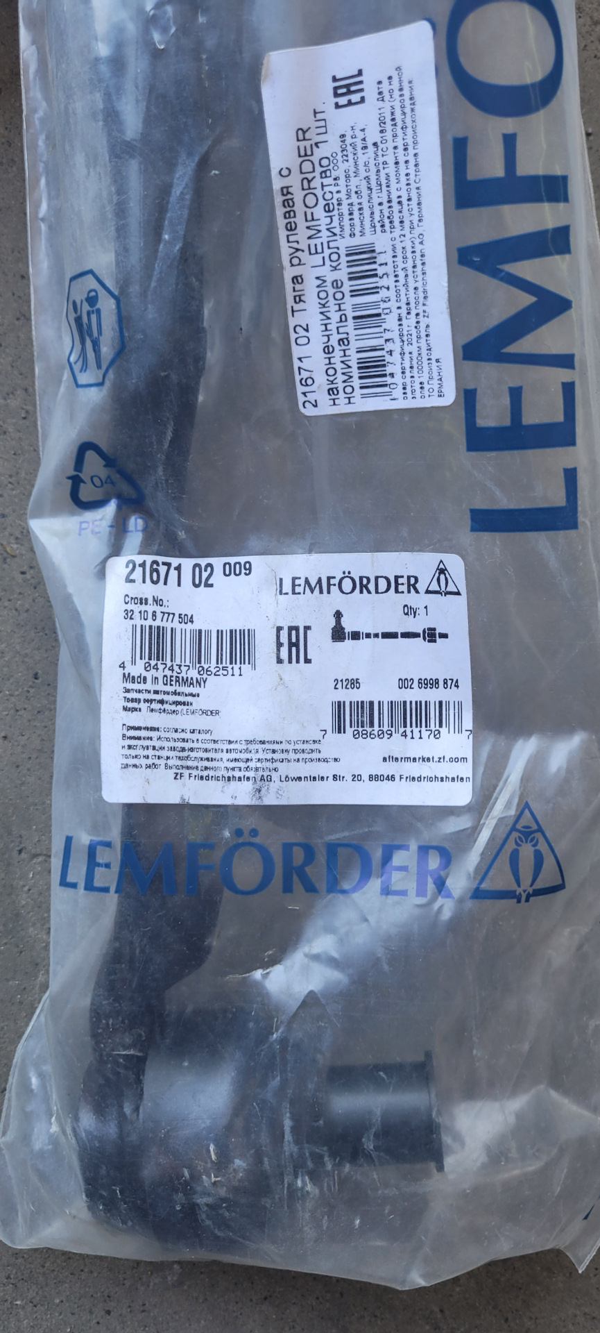 2167102 Поперечная рулевая тяга LEMFORDER | Запчасти на DRIVE2