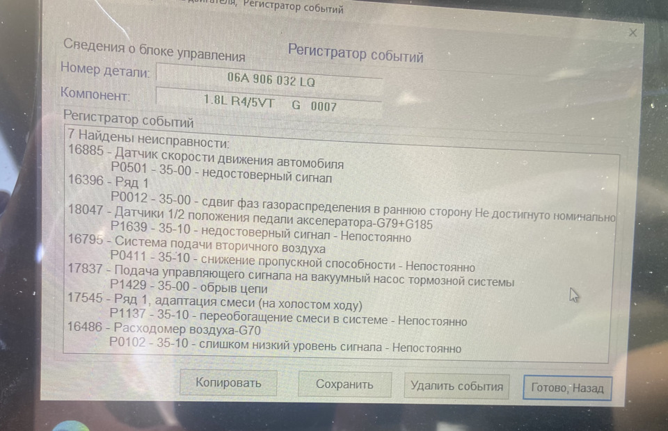 Подсос воздуха и втулки форсунок — Volkswagen Jetta IV, 1,8 л, 2002 ...