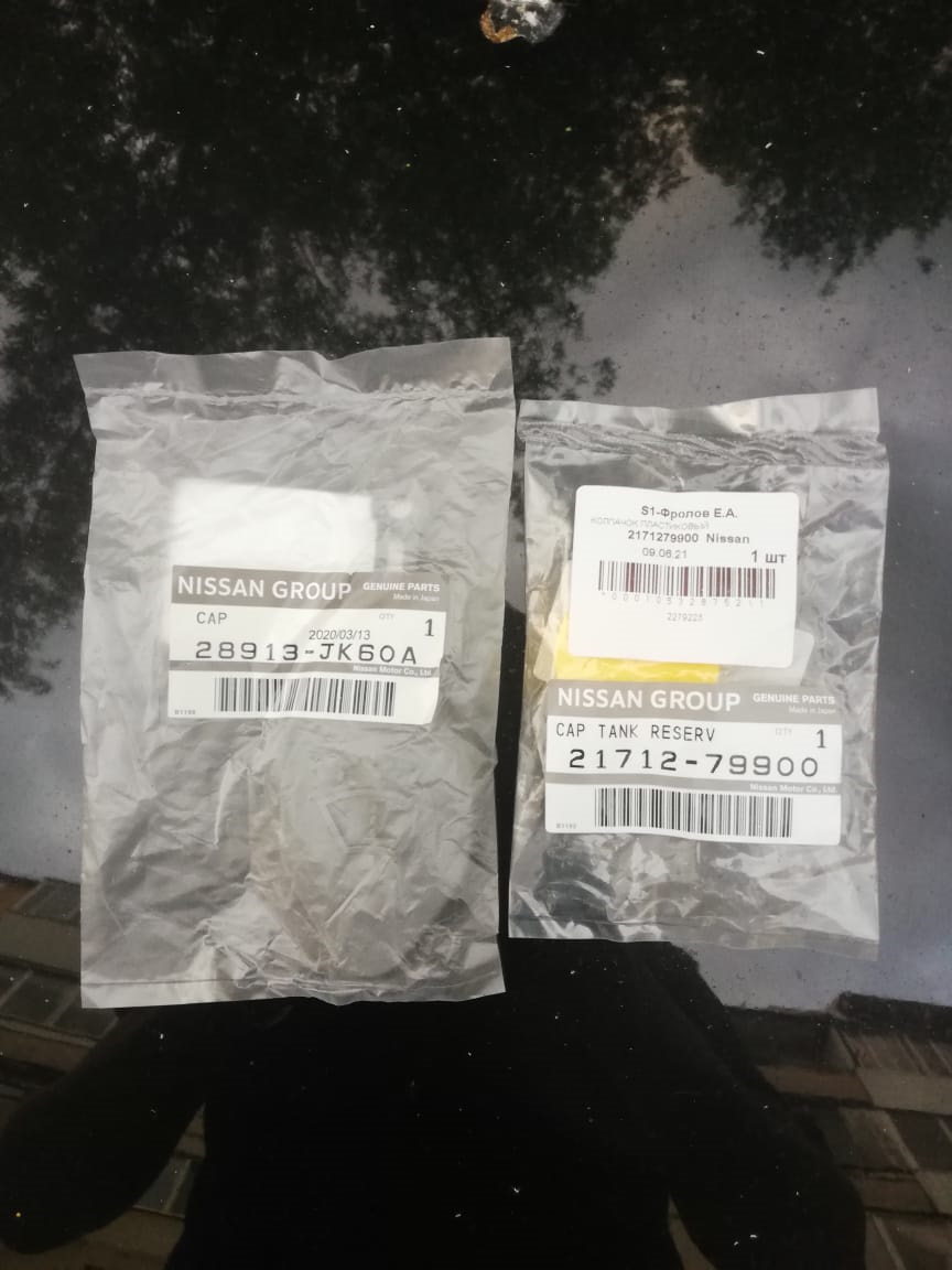 2171279900 Крышка расширительного бачка NISSAN NISSAN INFINITI ...