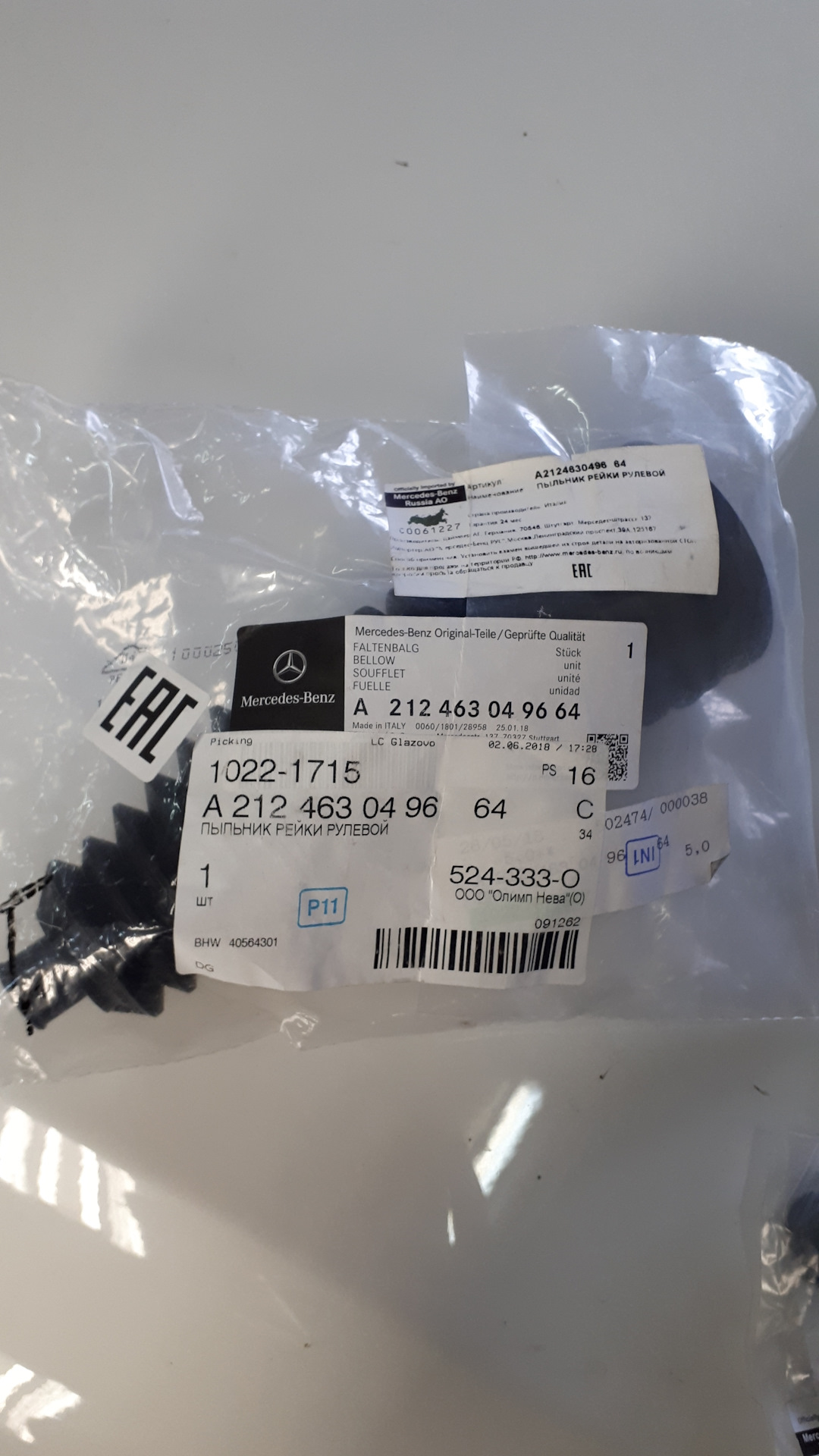 Замена пыльника рулевой тяги GLK — Mercedes-Benz GLK-Class (X204), 2,2 ...