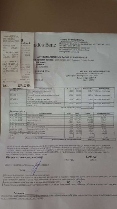 A0004661880 Прокладка уплотнительная бачка масл гур Mercedes | Запчасти ...