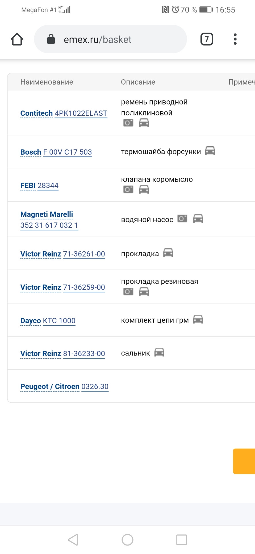 813623300 Уплотняющее кольцо, коленчатый вал VICTOR REINZ | Запчасти на ...