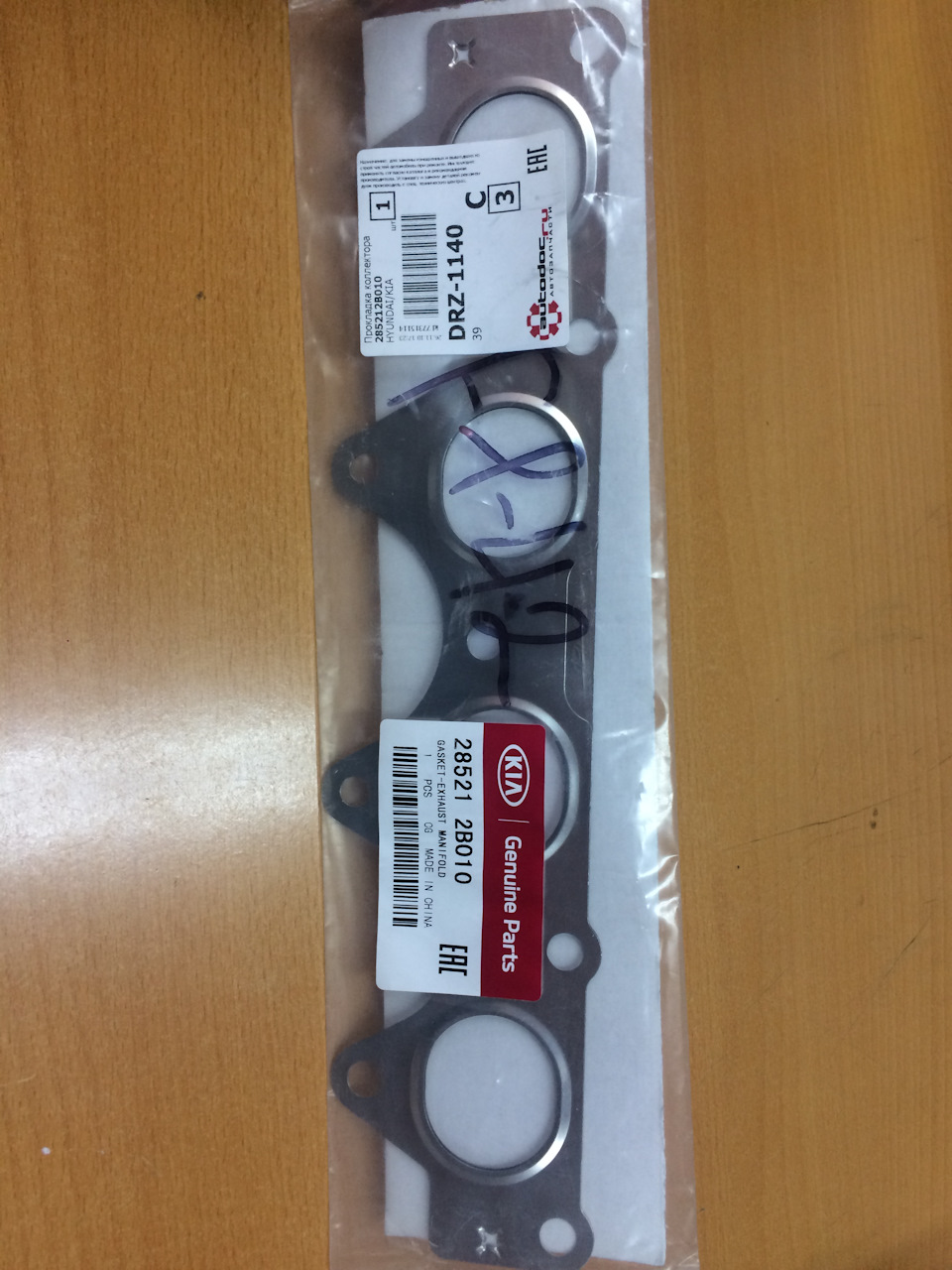 285212B010 Прокладка выпускного коллектора KIA HYUNDAI | Запчасти на DRIVE2