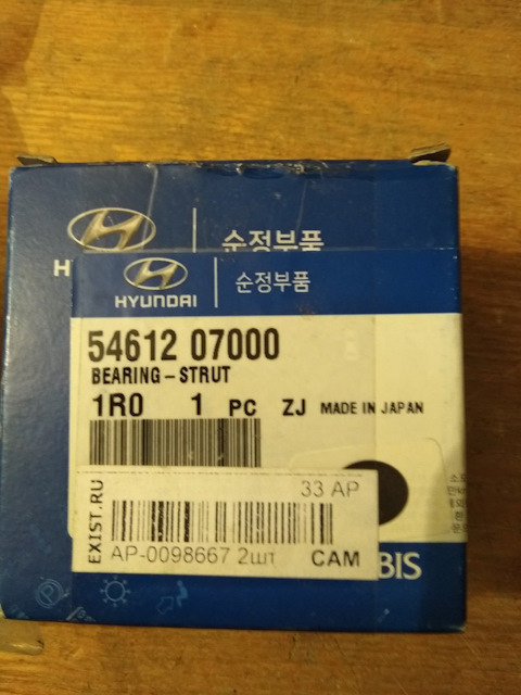 5461207000 ШАРИКОВЫЙ ПОДШИПНИК D=38ММ KIA HYUNDAI | Запчасти на DRIVE2