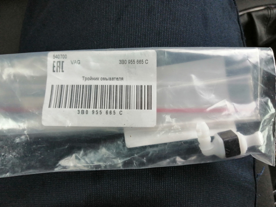 3B0955665C Уголок VAG | Запчасти на DRIVE2