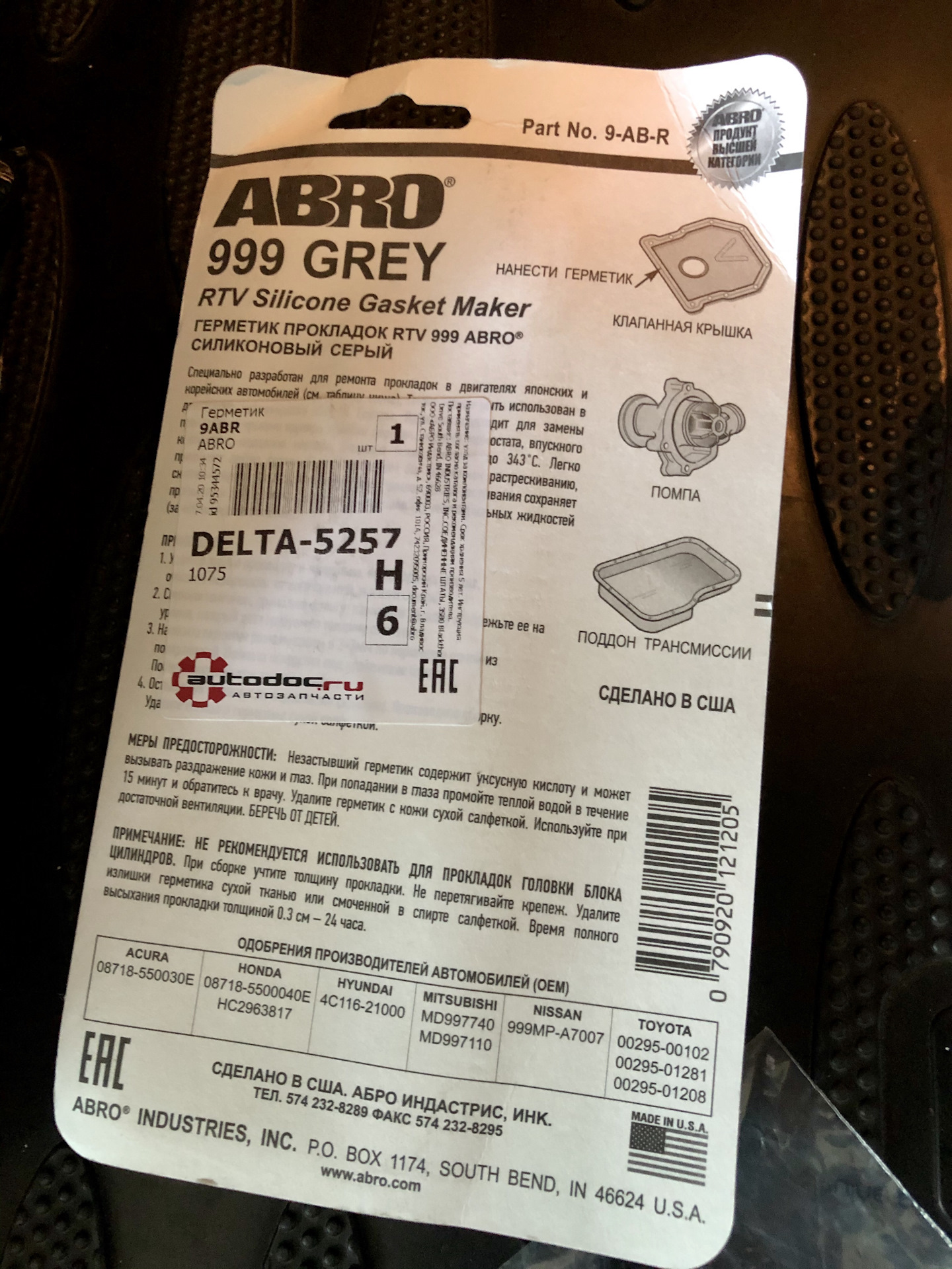 Вторая часть заказа для ГРМ — Ford Focus Sedan III, 2 л, 2014 года ...