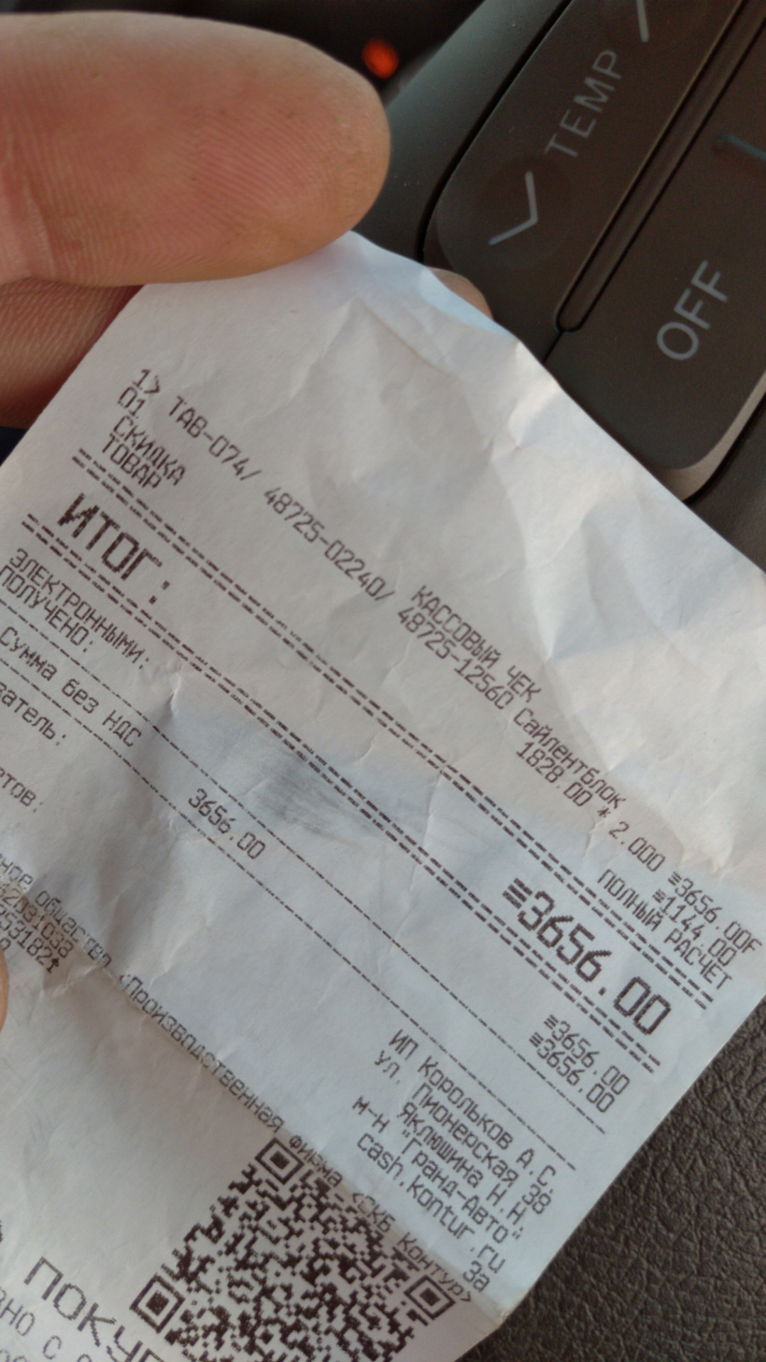 Сайлентблоки задней балки — Toyota Corolla Axio (E140), 1,5 л, 2009 ...