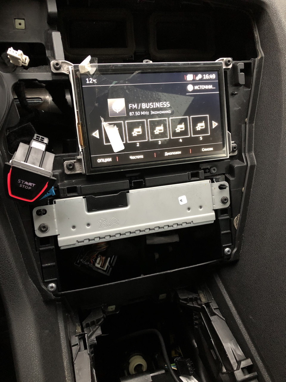 Установка мультимедиа NAC в DS5 — Citroen DS5, 2 л, 2012 года | своими ...