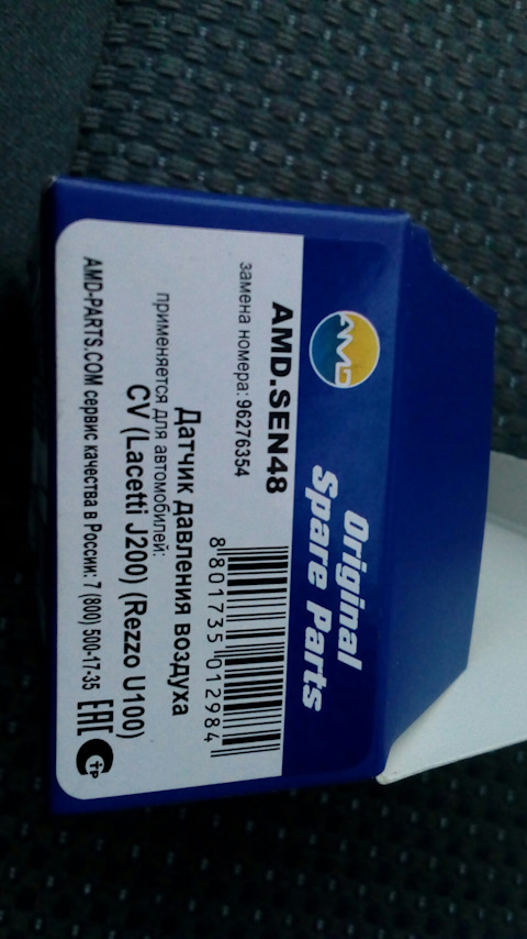 96276354 Датчик давления воздуха во впускном коллекторе двигателя GM ...