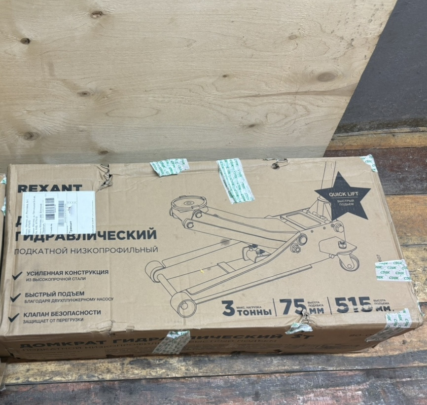 Домкрат гидравлический подкатной 3т от REXANT — Toyota Land Cruiser Prado 150-series, 2,8 л ...