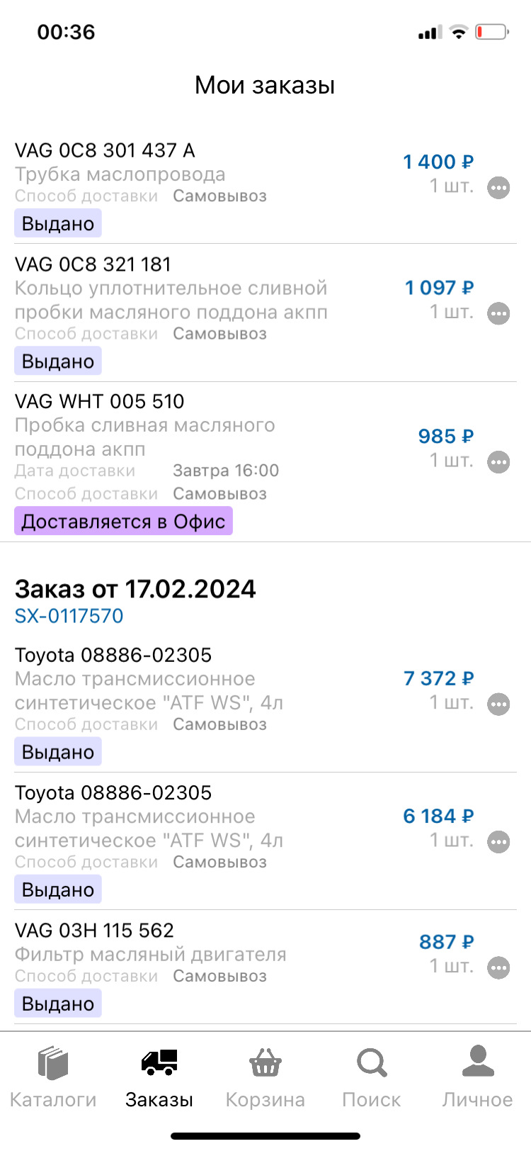 Наше с Туром первое ТО — Volkswagen Touareg (2G), 3,6 л, 2013 года ...