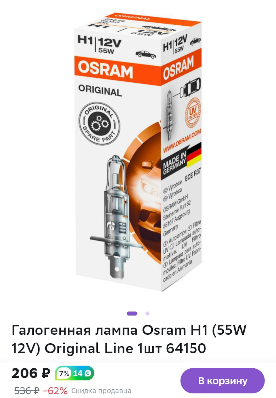 Покупки — Opel Astra H, 1,6 л, 2012 года | расходники | DRIVE2