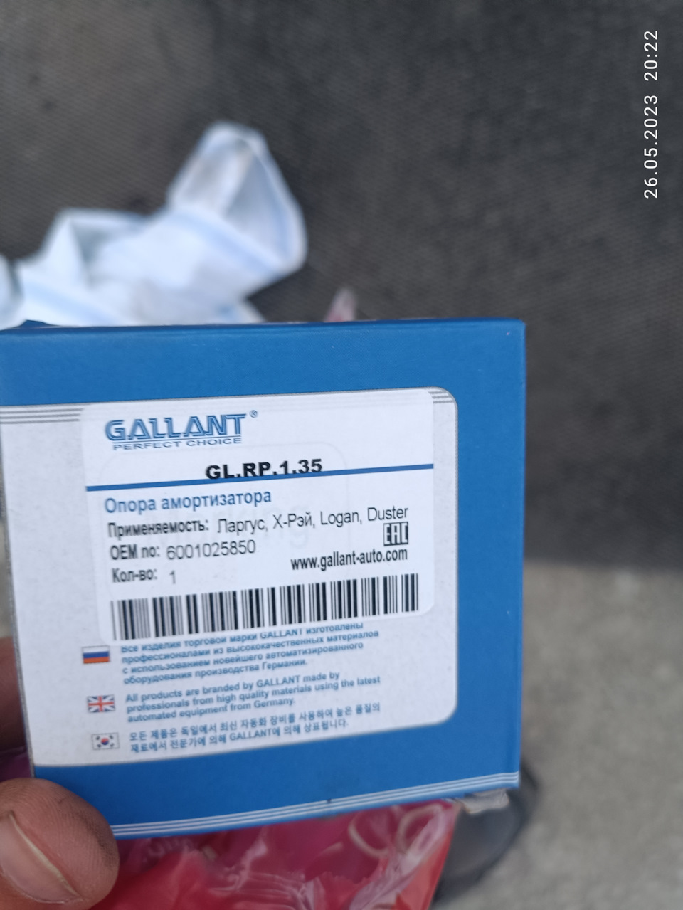 6001025850 Подшипник опоры переднего амортизатора RENAULT | Запчасти на ...