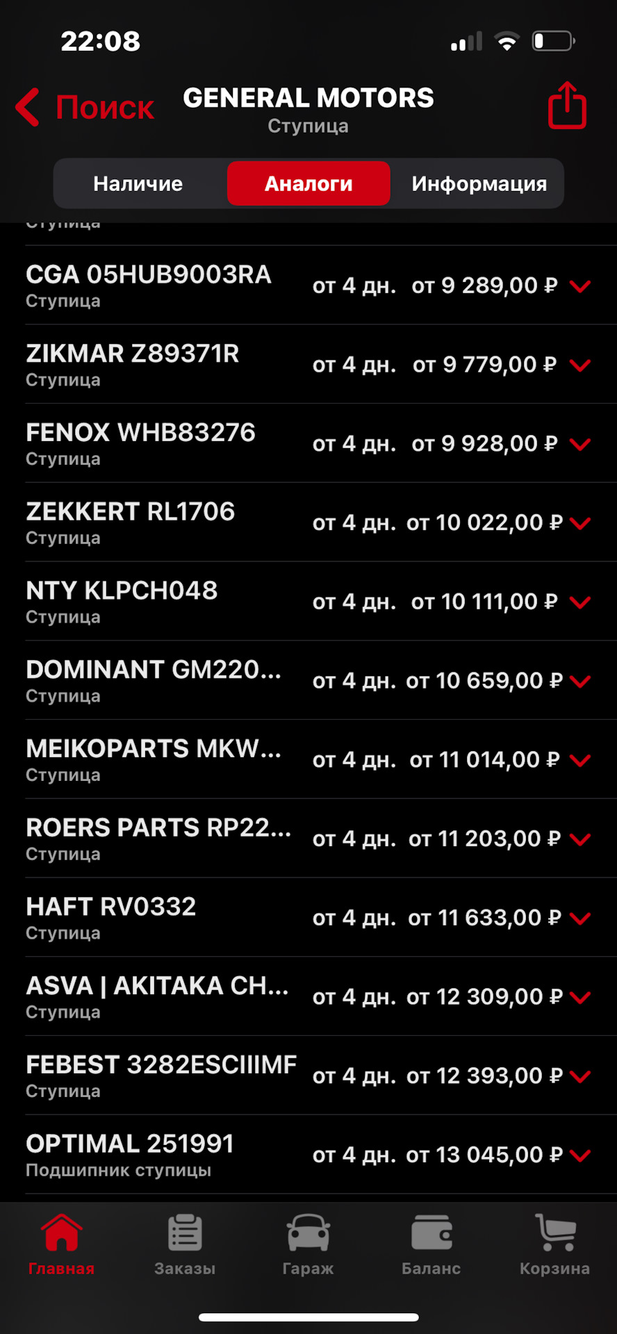 Совет про ступицу — Chevrolet Tahoe (GMT900), 5,3 л, 2008 года ...