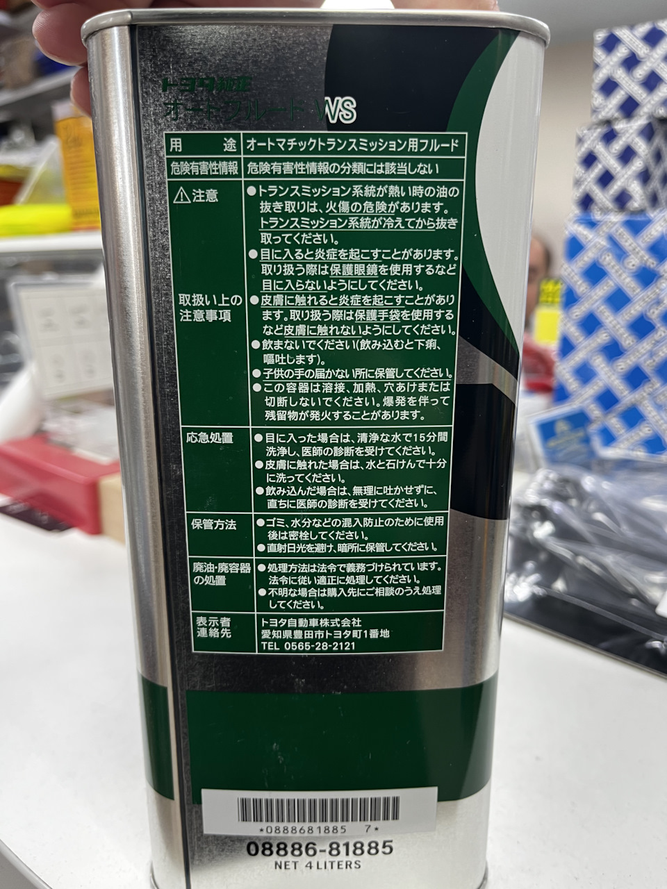 0888681885 Гидрофильтр для автоматической коробки передач TOYOTA LEXUS ...