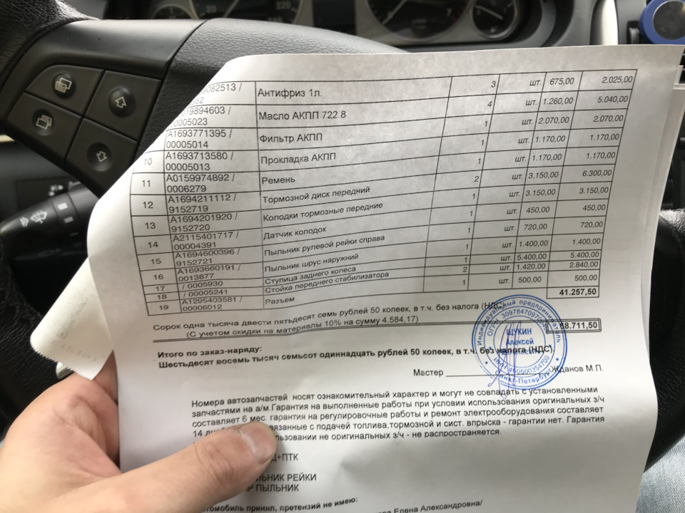 A1693713580 Прокладка поддона масляного MERCEDES | Запчасти на DRIVE2
