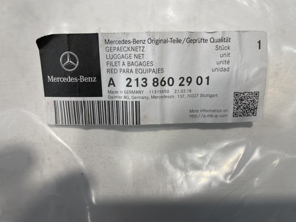 Сетка багажного отделения на Mercedes-Benz C-Class (W205), Mercedes ...