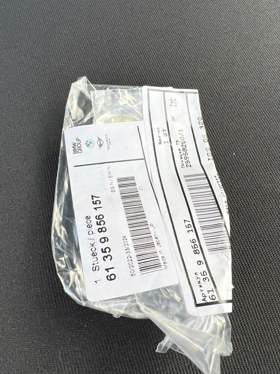 Замена лобового стекла — BMW X6 (F16), 3 л, 2016 года | расходники | DRIVE2