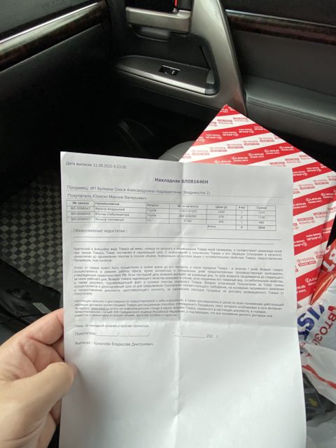 4881560260 ВТУЛКА ПЕРЕДНЕГО СТАБИЛИЗАТОРА D42.7 TOYOTA LEXUS | Запчасти ...