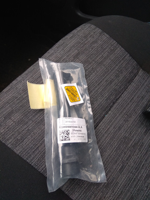 341404375R Тяга включения задн передачи кпп RENAULT | Запчасти на DRIVE2