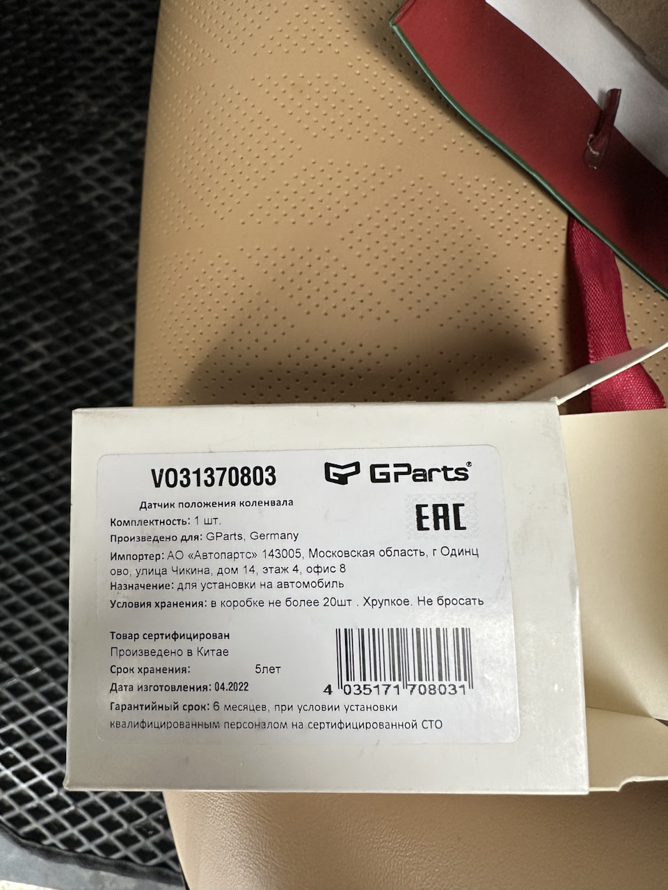 #10. Ремонт ЭБУ Ebershpacher D5WS, замена датчика коленвала. Замена ...