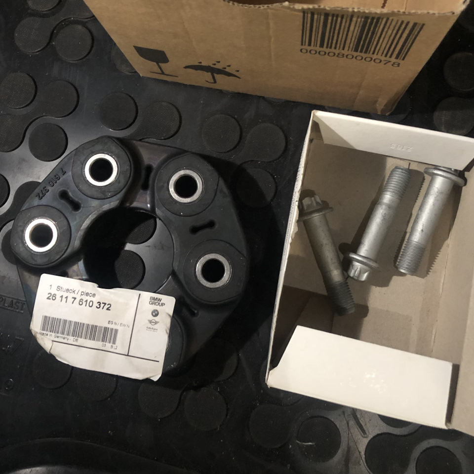 26117610372 Эластичная муфта BMW | Запчасти на DRIVE2