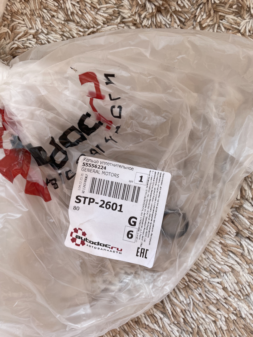 55556224 Уплотнительное кольцо направляющей щупа уровня масла GM ...