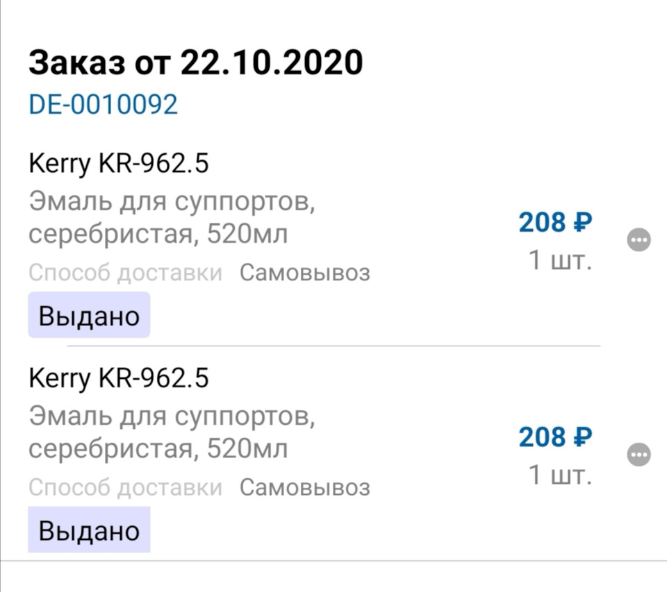 Тормозные диски Zimmermann и колодки Hankook FRIXA S1 — Hyundai Solaris ...